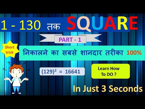 1-130 square in seconds |HOW TO DO square best short trick| shortcut to ...