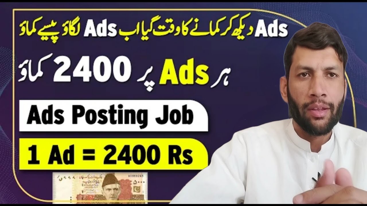 Earn money with online ads posting job | Earn 2400 with 1 ad post ...