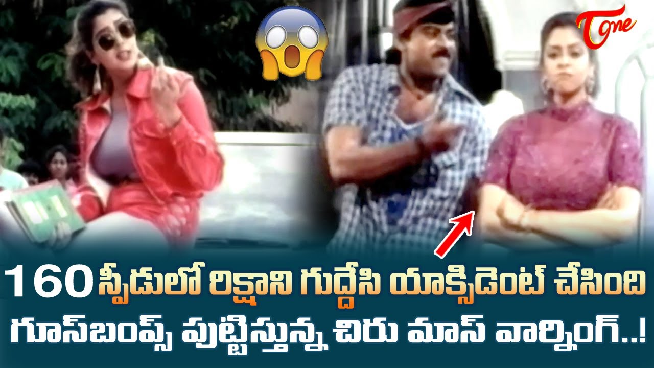 కారు 160 స్పీడులో గుద్దేసి యాక్సిడెంట్ చేసింది..Ultimate Action Scene ...