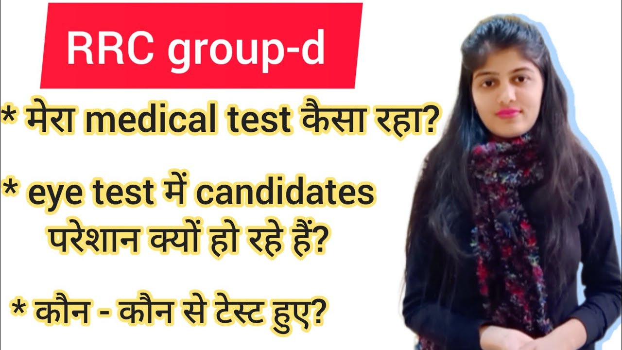मेरा medical test कैसा रहा? || मुझे कौन सा medical standard मिला? - YouTube