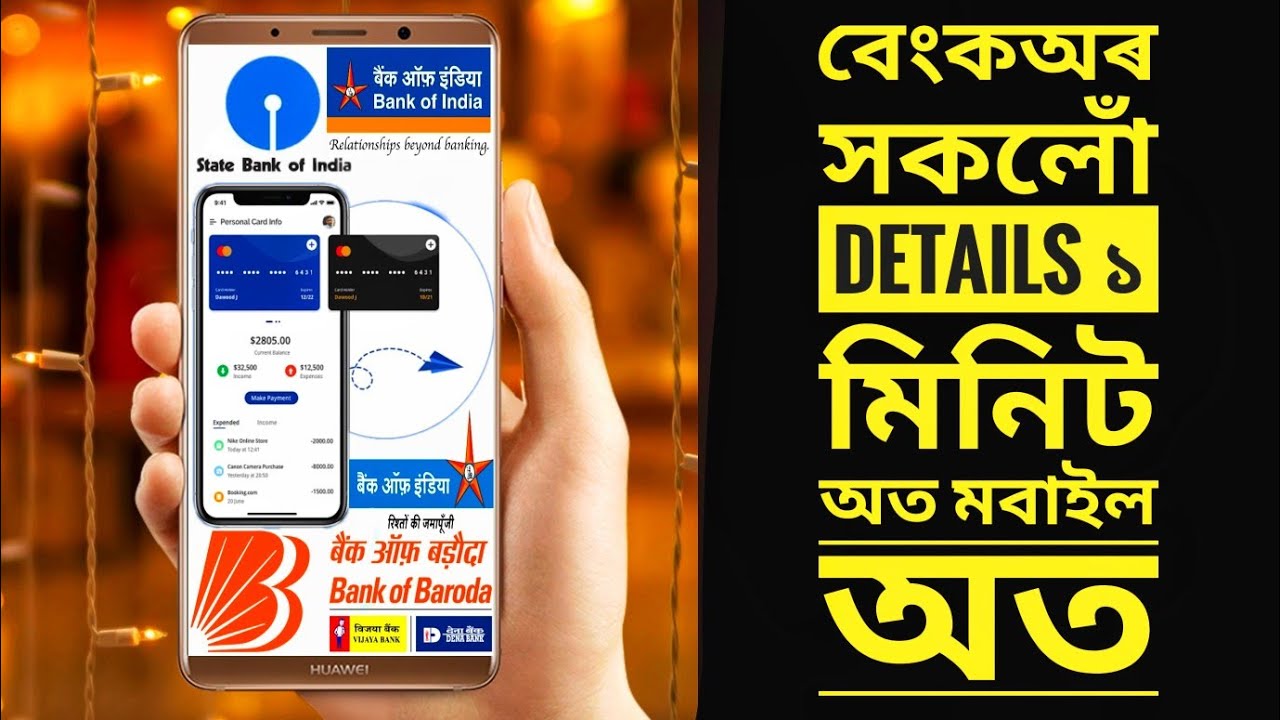 Bankor Hokolu Toittho Atia Minute ote apunar mobile ot - YouTube