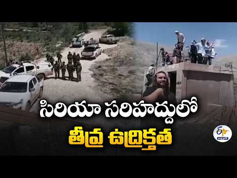 Israel Settlers Enter Syria | Tensions Escalate in Border Areas