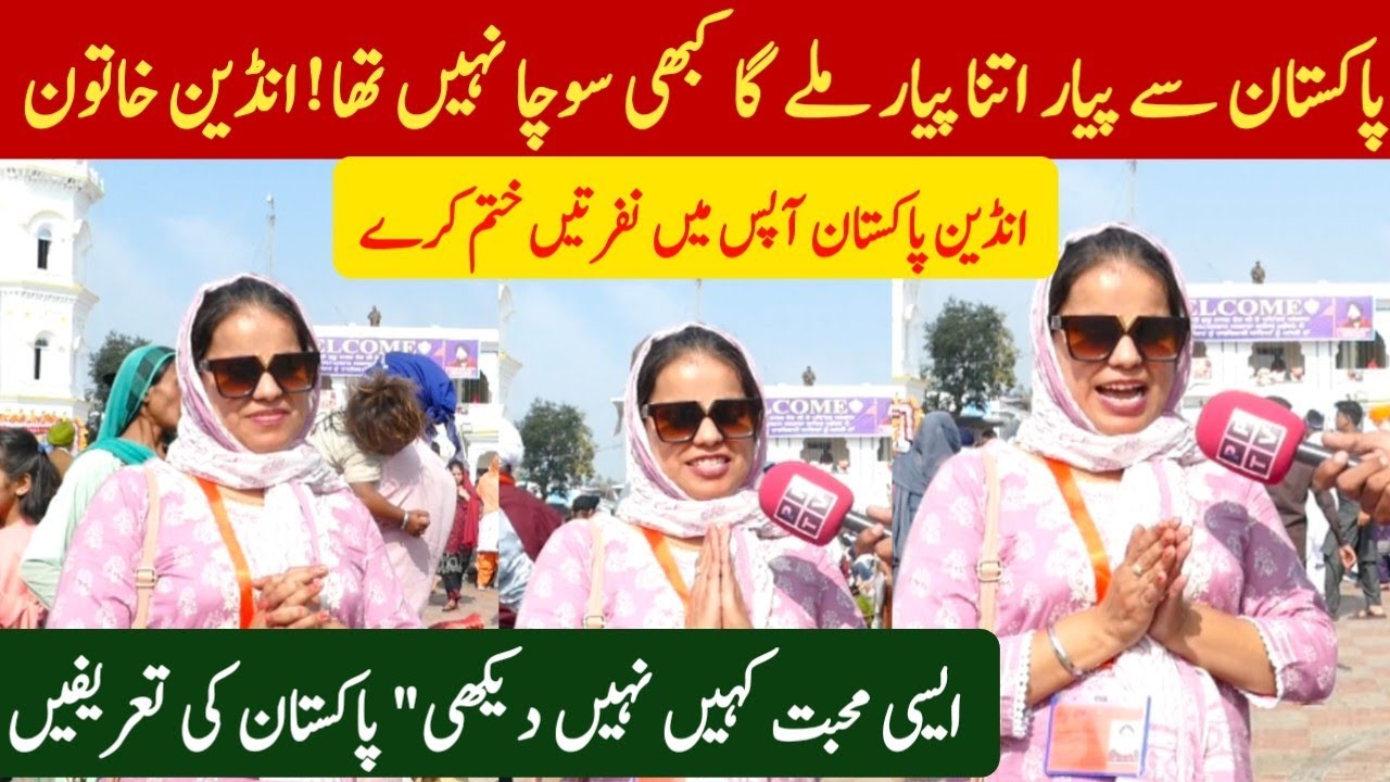 Gurpurab 2022 | Interview With Indian Sikh Lady at Nankana sahib ...