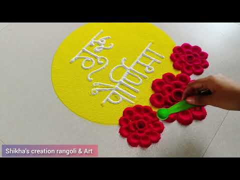  गुरु पौर्णिमा विशेष रांगोळी | Guru purnima special beautiful rangoli 🙏step by step tutorial 😊 