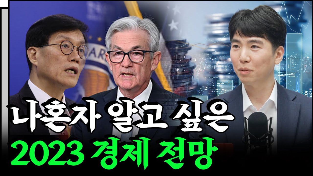 정프로에게 간파당한 美연준과 韓금통위 F Db금융투자 문홍철 파트장 심층인터뷰 Youtube