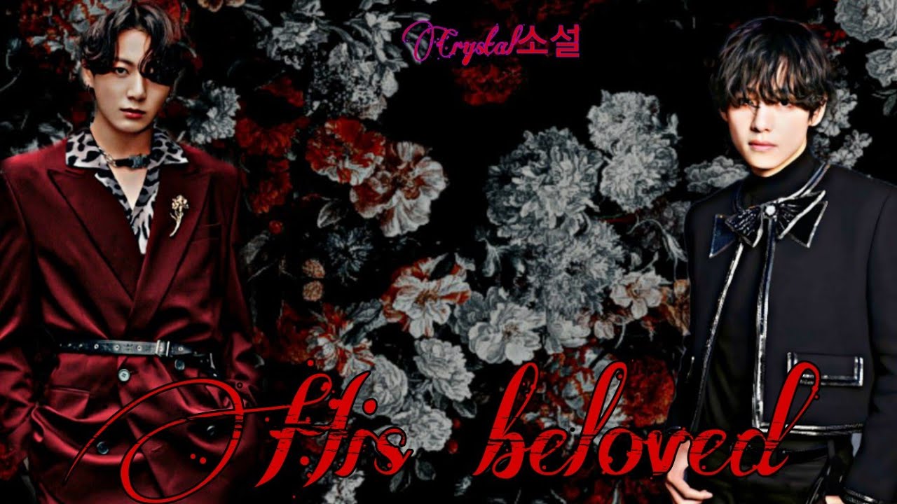 his beloved// taekook ff // #taekook #btsff - YouTube