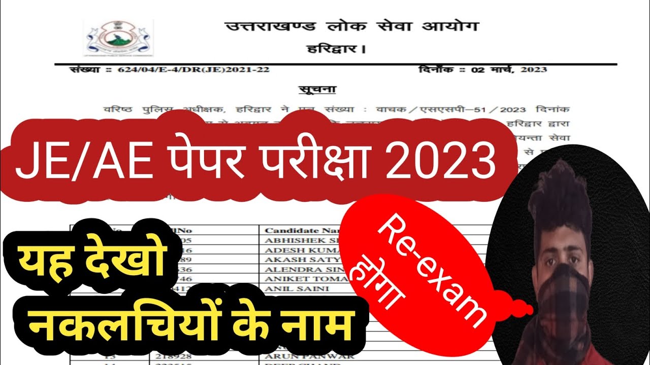 Ukpsc LATTEST update -: Ukpsc Je /Ae leak paper || Ukpsc je black ...