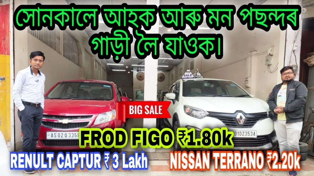 All Types Of Second Hand Cars with Finance // Used car Dealer In Assam ...