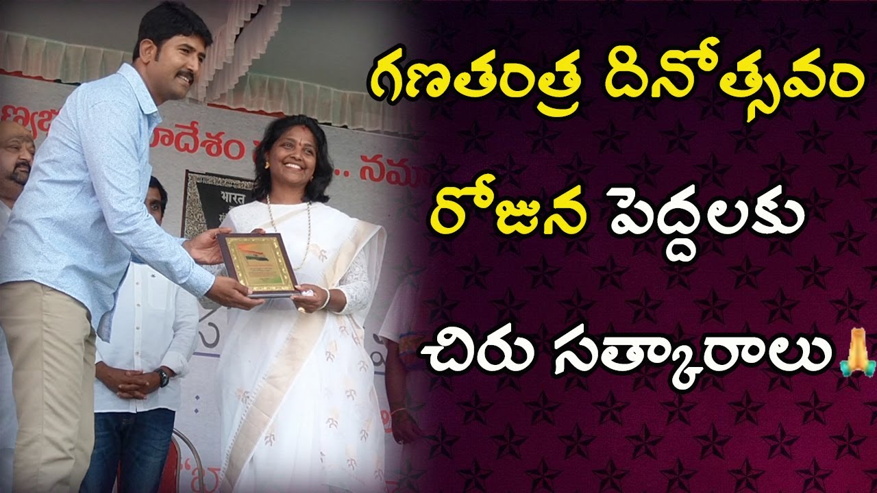 Felicitation to Dignitaries on Republic Day by Film Hero Venu | Eluru ...
