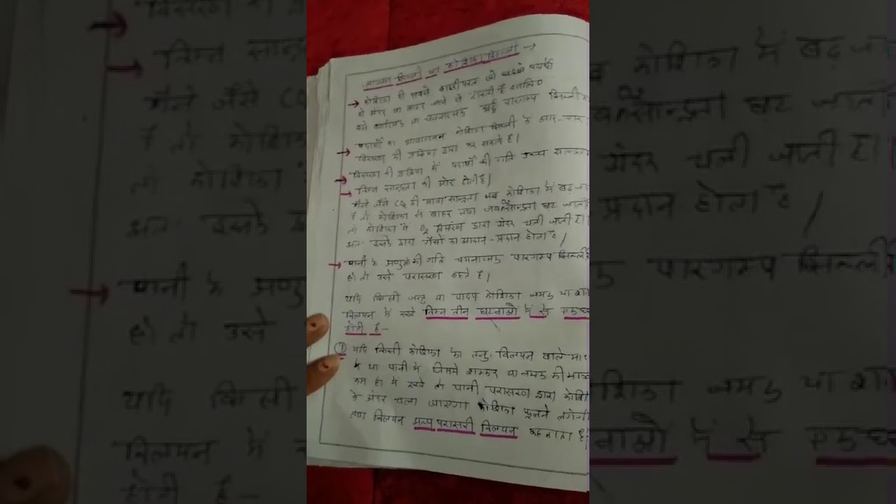 Class 9 Science Hindi Medium Chapter 5 V 2 YouTube class-9-science-hindi-medium-chapter-5-v-2-youtube