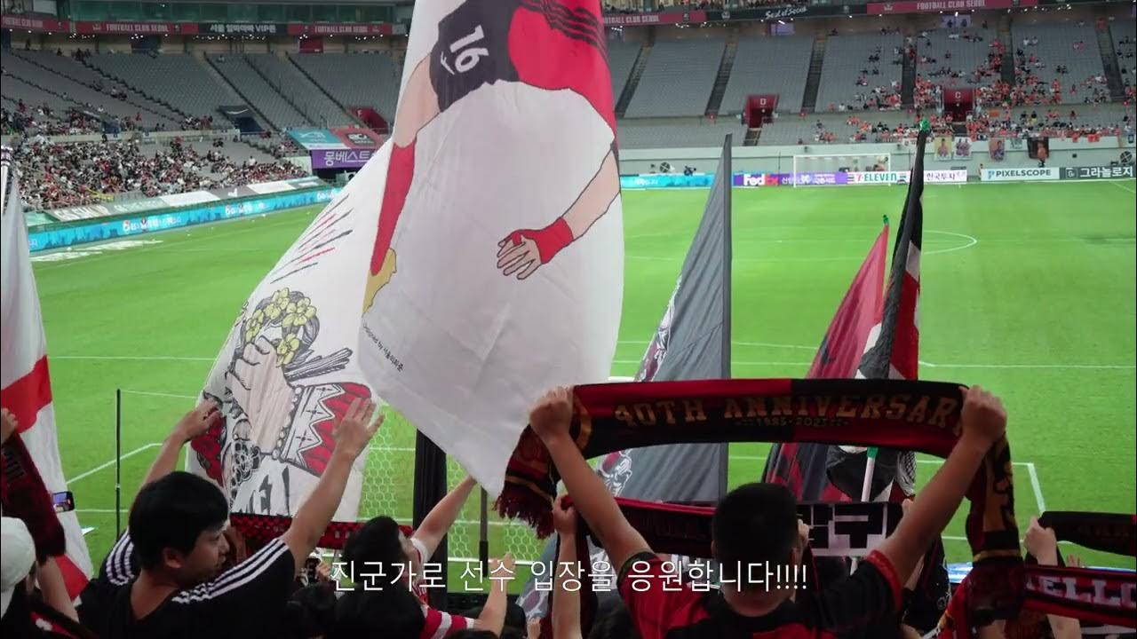 [4K] K리그 27R FC서울 직관 vs 제주유나이티드전 - YouTube