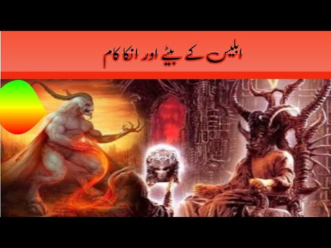 Iblees Ke 5 Betay|iblees ki Majlis e Shoora|Azazeel|Shaitan|story of ...