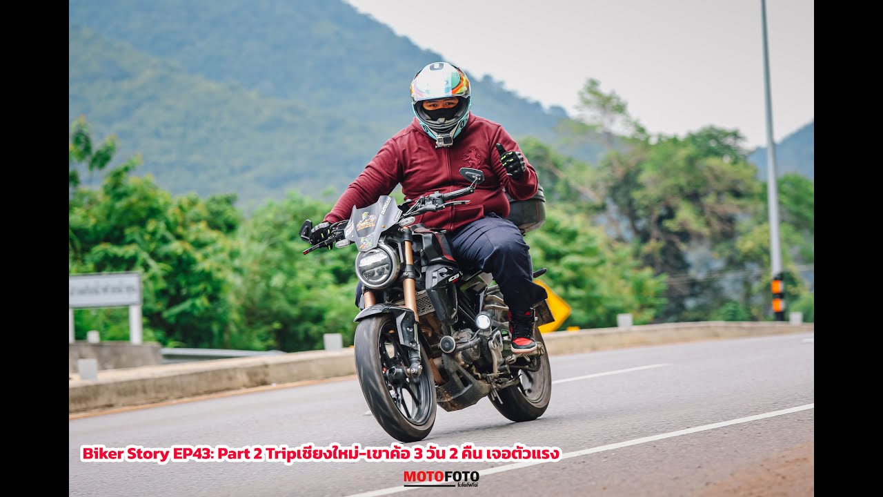 Biker Story EP43: Part 2 Tripเชียงใหม่-เขาค้อ 3 วัน 2 คืน เจอตัวแรง ...