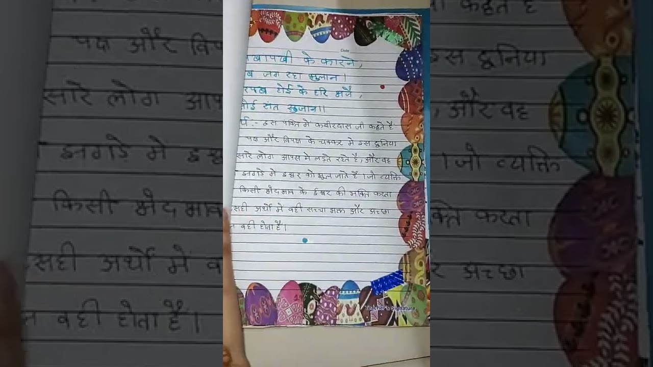 Hindi Project on Kabir Das|| for class 6,7,8,9|| #hindiproject #hindi # ...