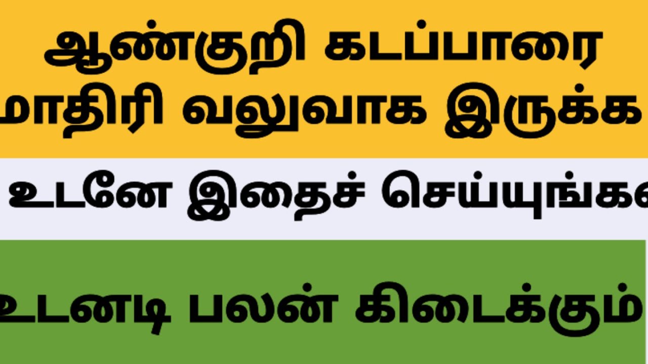 CASTOR OIL TOP TEN USES |TAMIL|-DR.KUMAR - YouTube