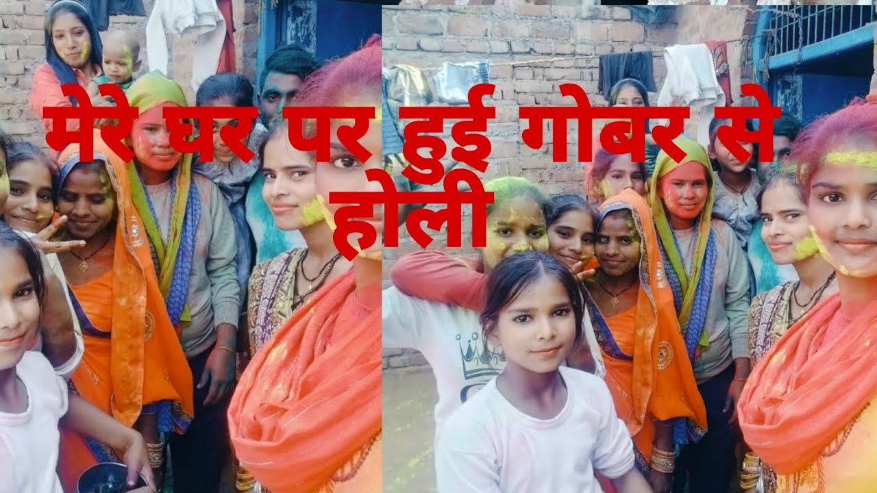 mere yahan per Hui gobar se Holi #YouTube channel#babli563shakya ...