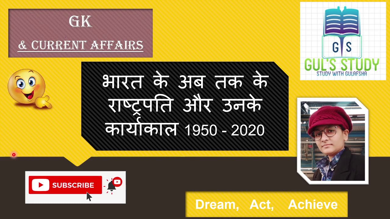 All Presidents of India | Bharat k sabhi Rashtrapati or unke Karyakal ...