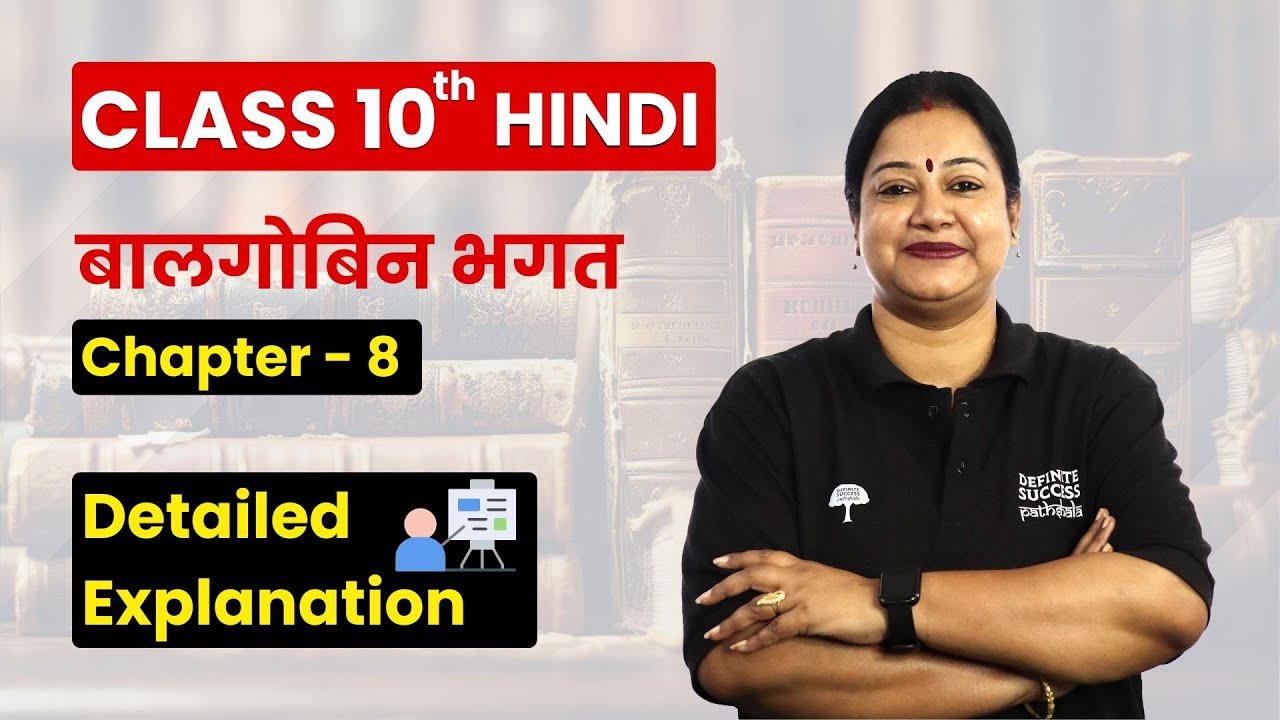 Balgobin Bhagat Detailed Explanation Class 10th Hindi Course A balgobin-bhagat-detailed-explanation-class-10th-hindi-course-a
