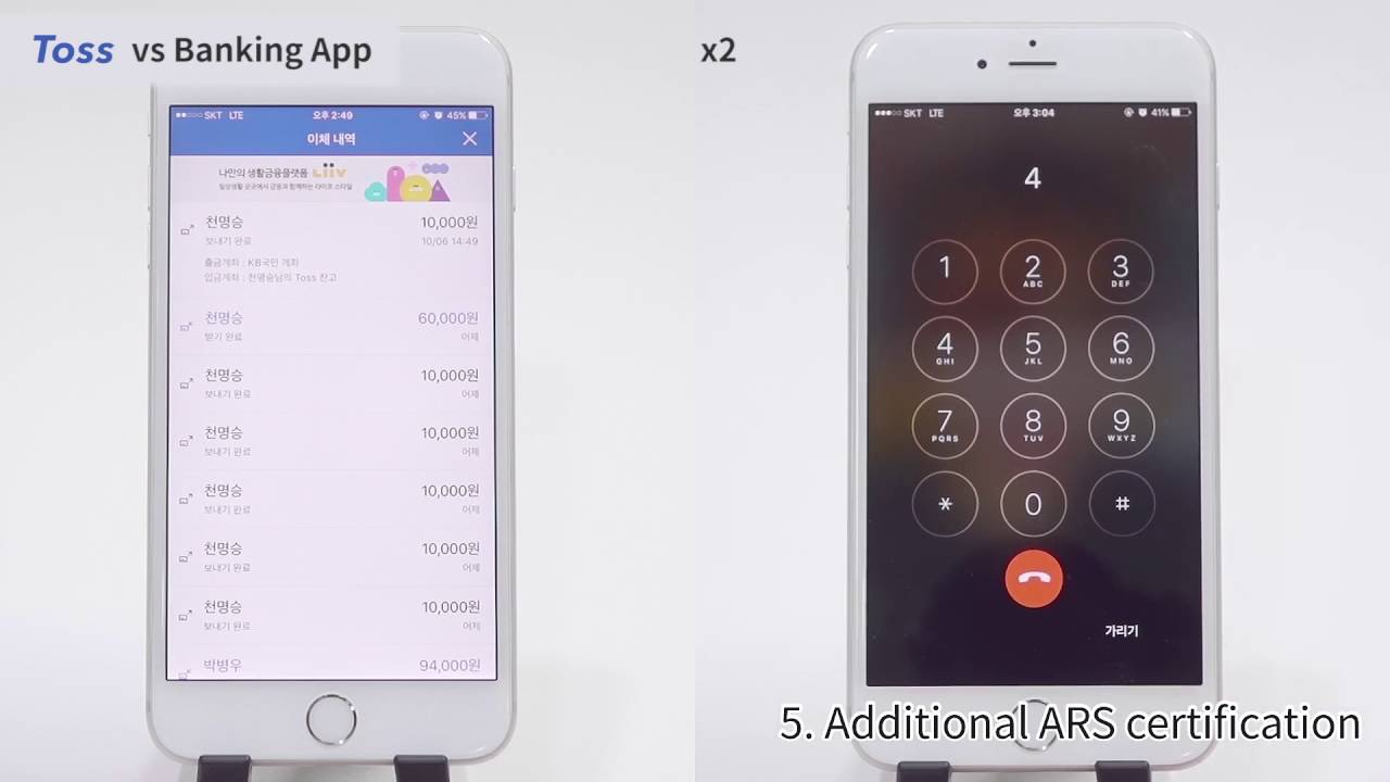 Toss 토스 - Toss vs banking App - YouTube