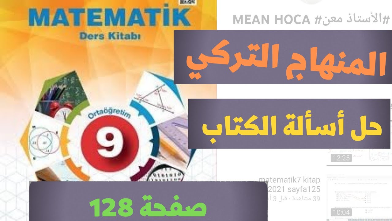 sınıf 9. matmatik kitap çözümü sayfa128 - YouTube