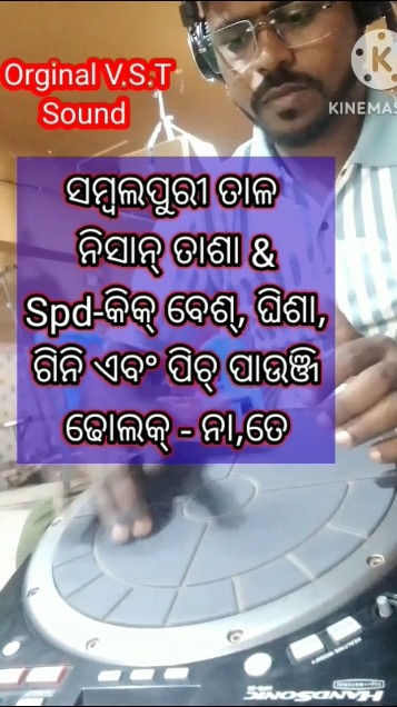 HPD20 HANDSONIC SAMBALPURI PACHUP #dj #musicsong #music #musictrack # ...