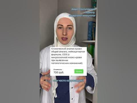 Анализы на аллергию, которые не нужно сдавать - YouTube