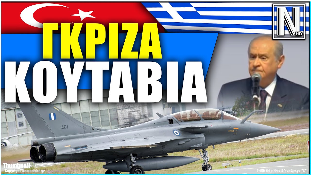 ΚΡΙΣΗ ΠΑΝΙΚΟΥ ΣΕ «ΓΚΡΙΖΟΥΣ ΛΥΚΟΥΣ» | Δεν κερδίζετε με RAFALE και ...