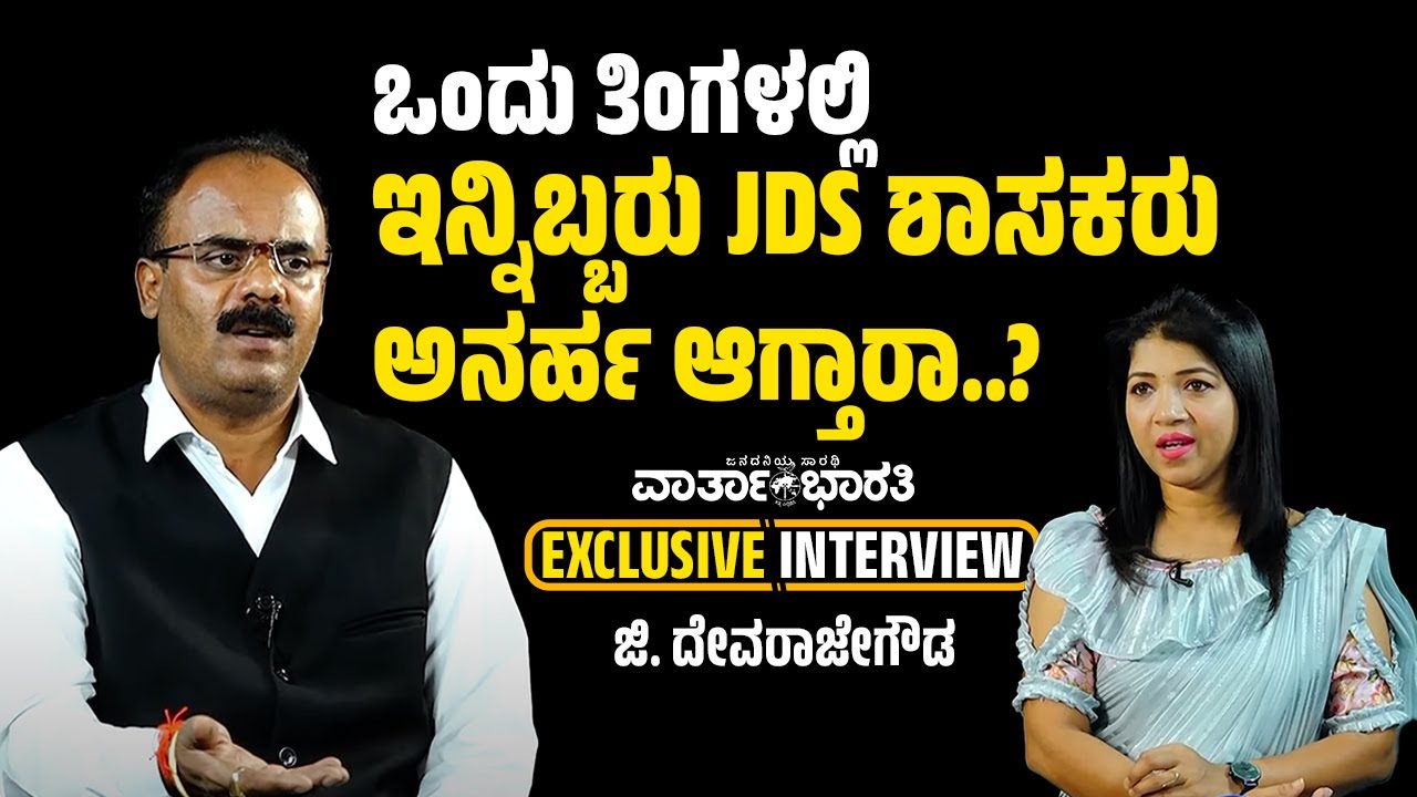 "ಕೇಸ್ ಹಿಂದಕ್ಕೆ ಪಡೆದ್ರೆ 20 ಕೋಟಿ ಕ್ಯಾಶ್ ಕೊಡ್ತಾರೆ ಅಂದ್ರು...." | EXCLUSIVE INTERVIEW | Devaraj Gowda ...