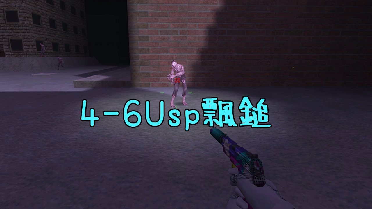 【CSO】4-6 USP戰術手槍、繽紛瘋兔飄鎚！USP終於有塗料！勢必要用來拍影片來紀念！ - YouTube