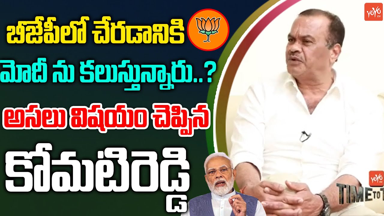 Komatireddy Venkat Reddy Reveals Reason Behind Meeting PM Modi | CM KCR ...