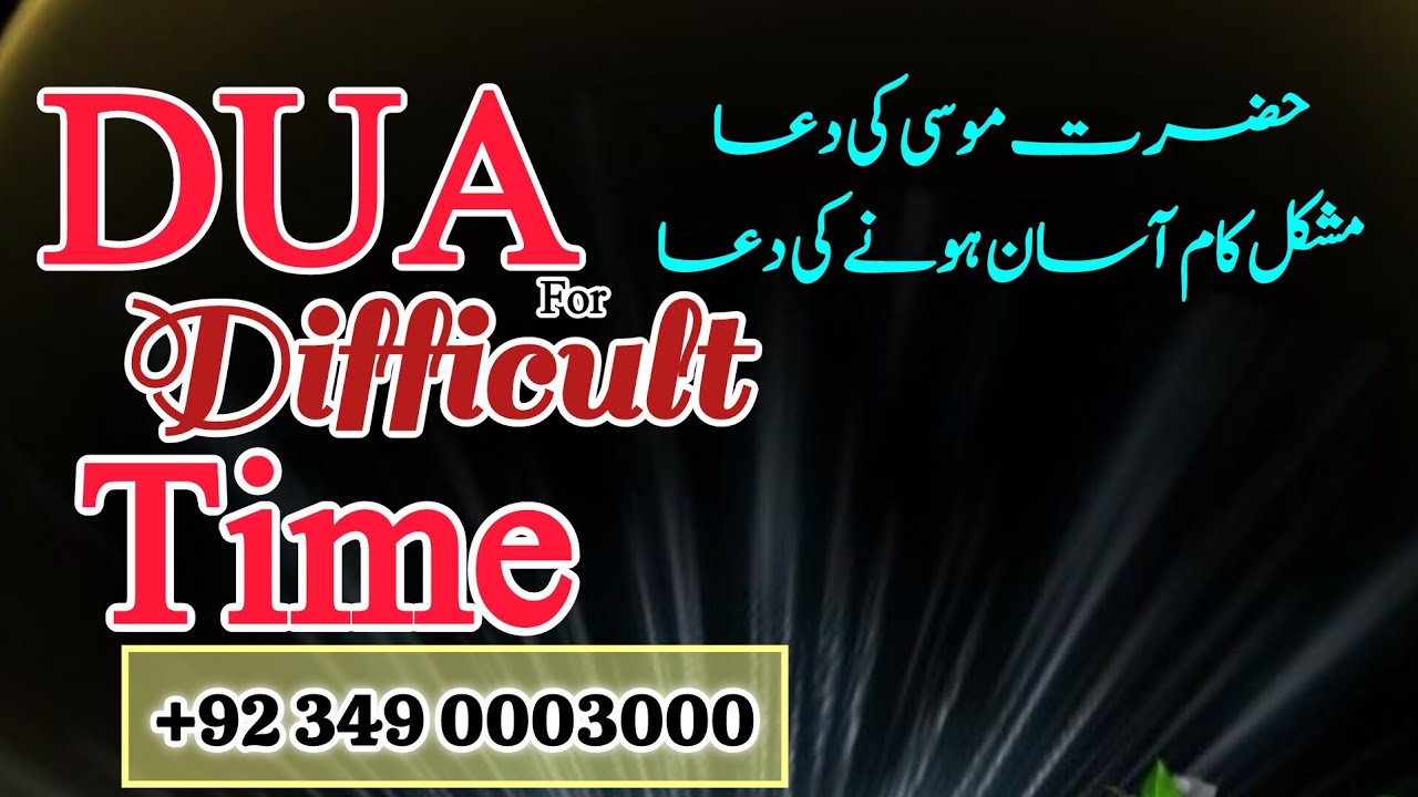 Dua For Difficult Time | Dua For Ease all Matters | Hazrat Musa Ki Dua ...