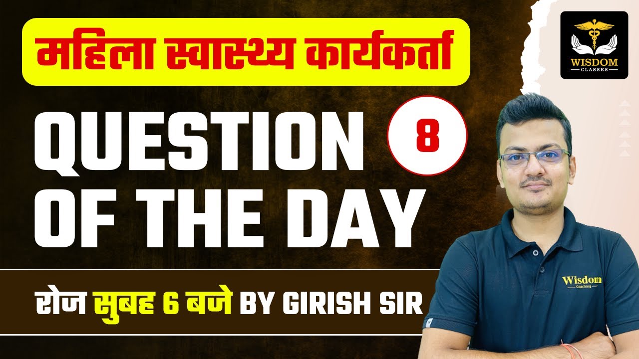 Question Of The Day | ANM COURSE | ANM CLASSES | ANM Nursing | Girish ...
