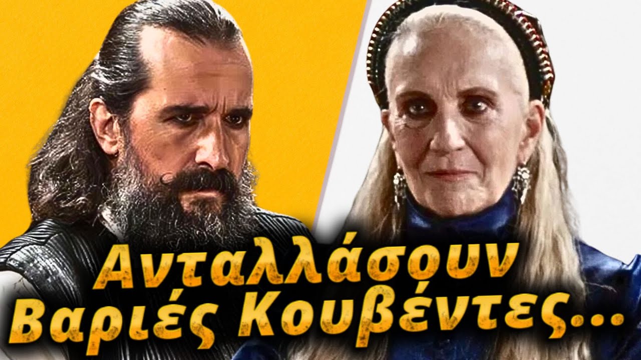 Η μάγισσα - Σπήλιος και Κυπριανή ανταλλάσσουν βαριές κουβέντες - YouTube