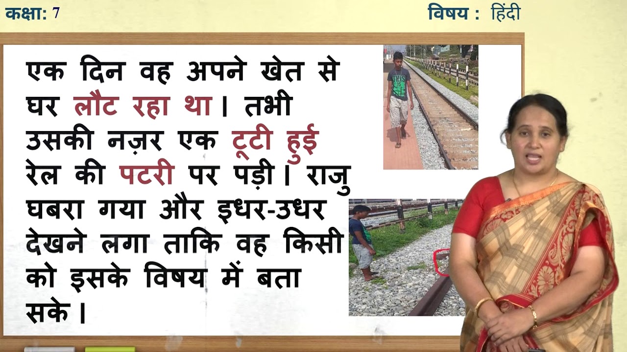 Samveda - 7th - Hindi - Samajhdaar Raju - Day 48 - YouTube