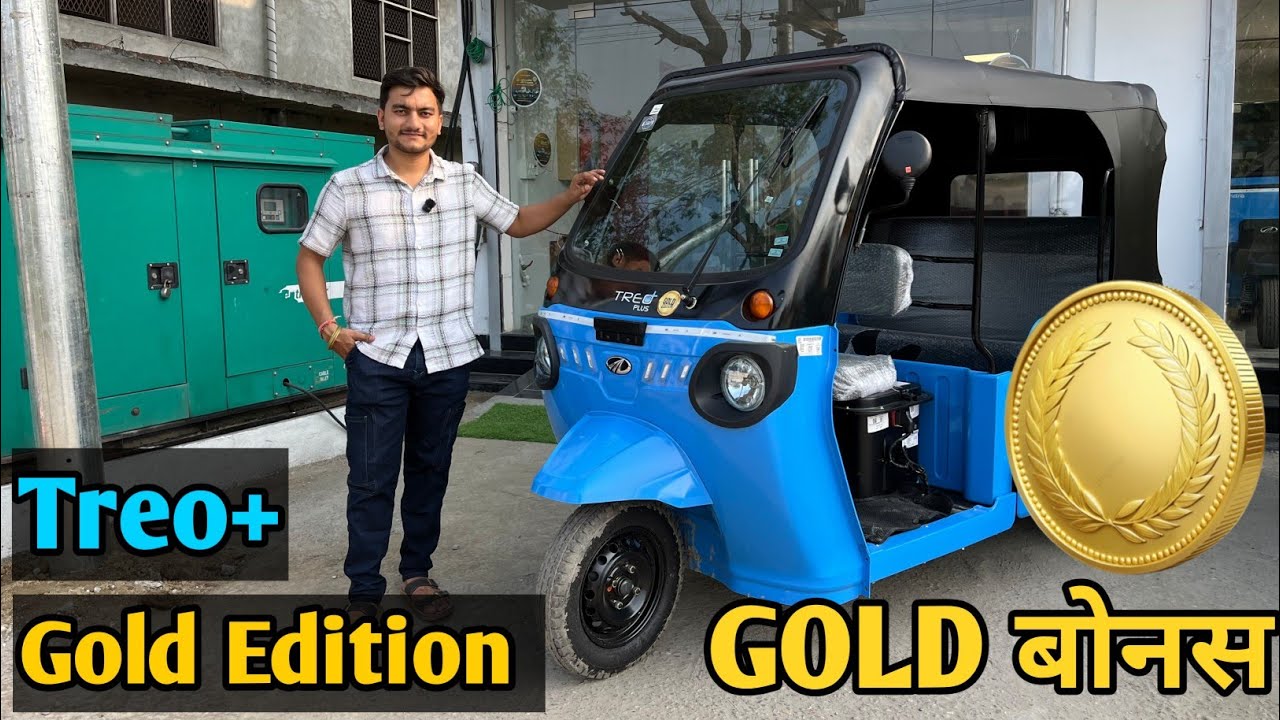 3 Wheeler लेने पे सोने का सिक्का 🤤2025 Mahindra Treo Plus Gold Edition ...