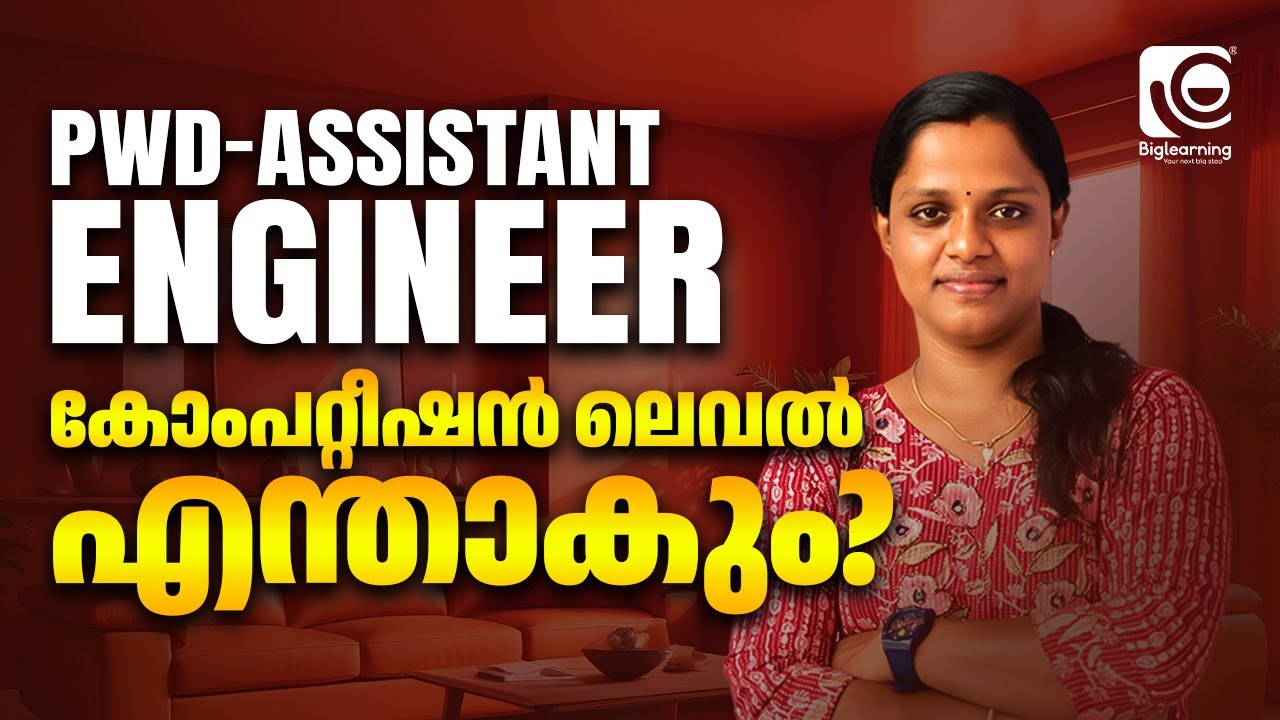 KPSC PWD ASSISTANT ENGINEER ELECTRONICS || EXAM DATE || കോംപറ്റീഷൻ ലെവൽ എന്താകും? - YouTube