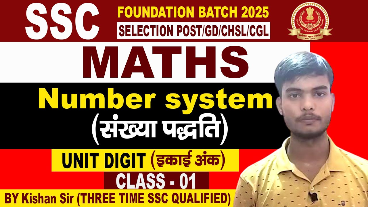 SSC COMPLETE MATH - NUMBER SYSTEM - संख्या पद्धति UNIT DIGIT (इकाई अंक ...