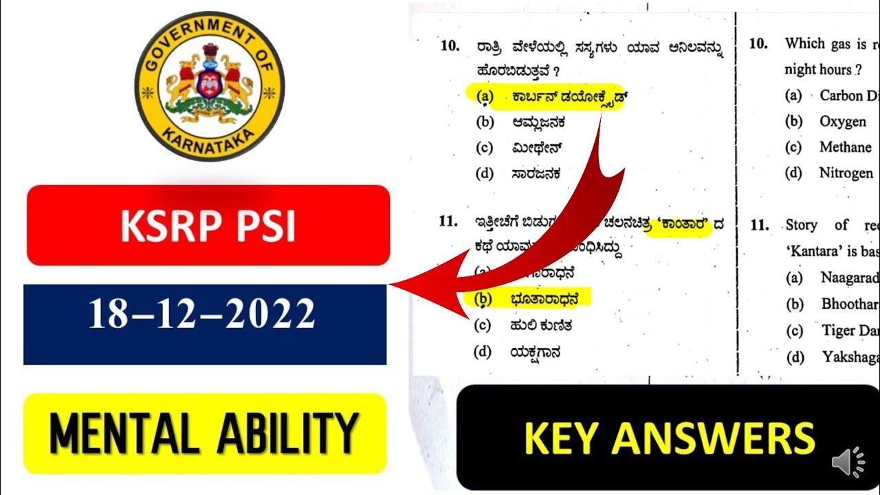 KSRP PSI Key answer 2022 question Paper 1 and 2 18-12-2022 KSRP key ...