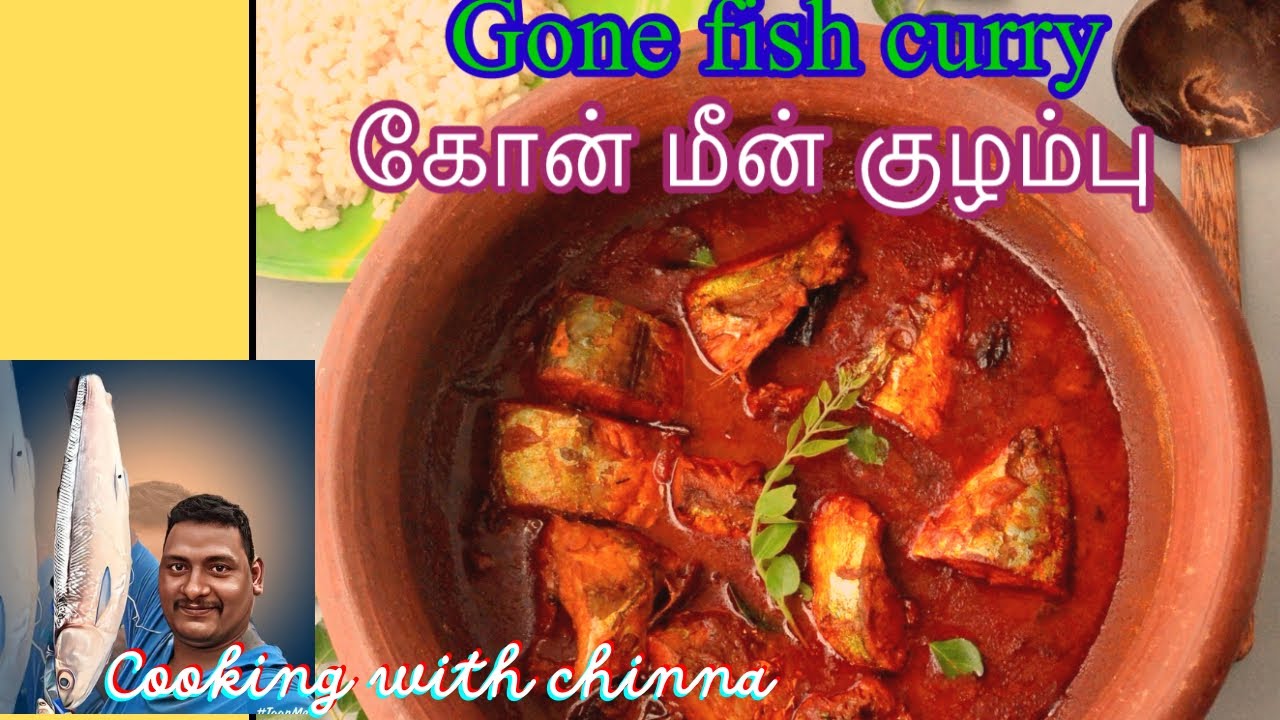 சுவையான கோன் மீன் கறி | very easy cooking gone fish curry recipe | gone ...