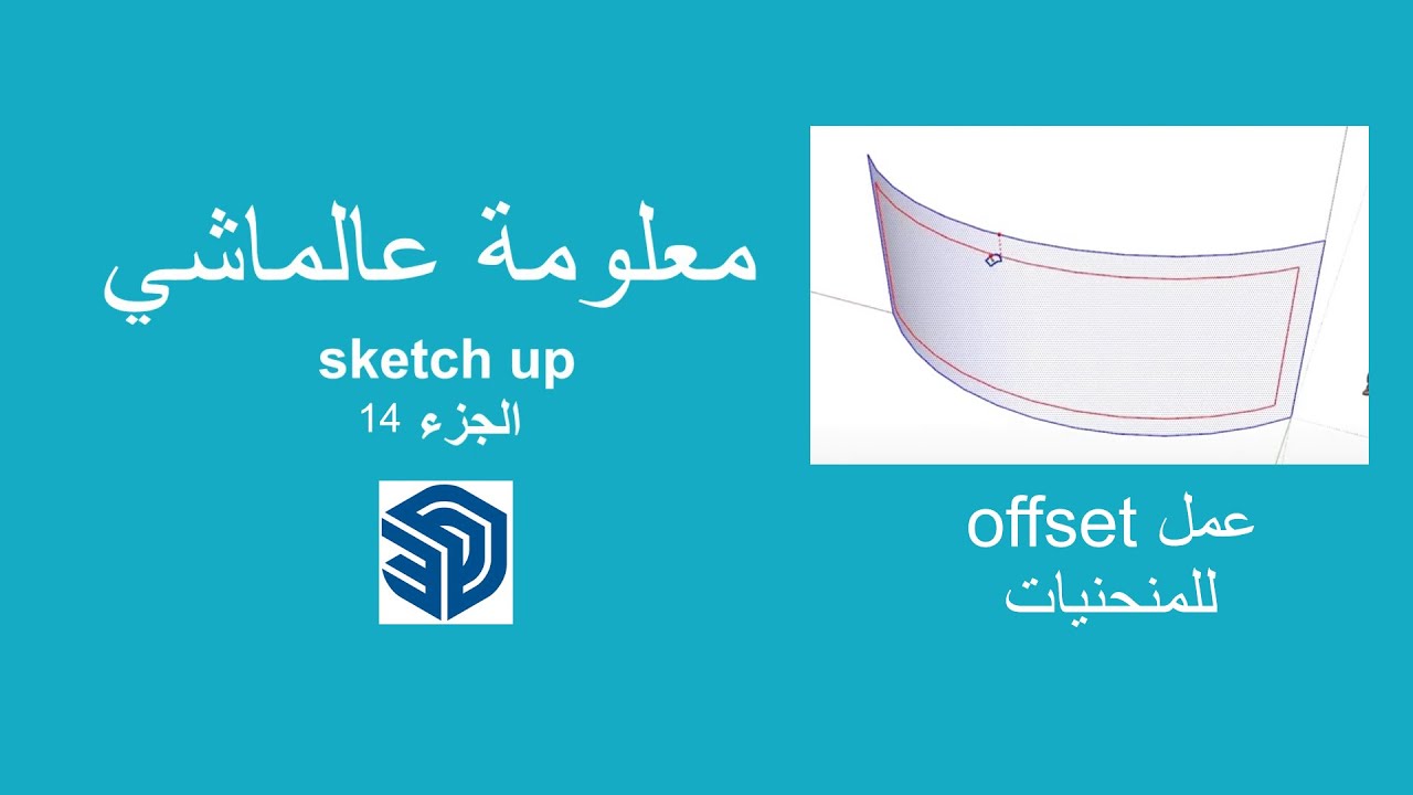 Offset Sketchup YouTube Offset Sketchup YouTube