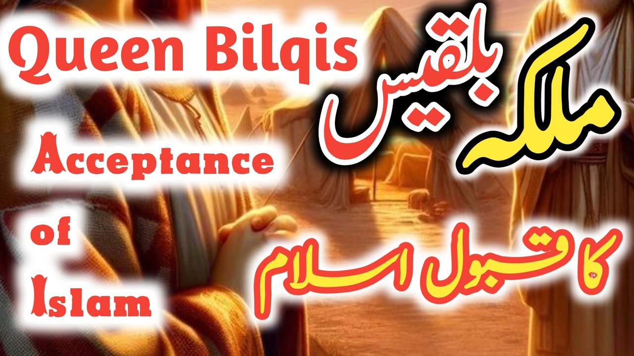 malika Bilqees ka Qabole Islam | Prophet Sulaiman and queen Bilqees in ...