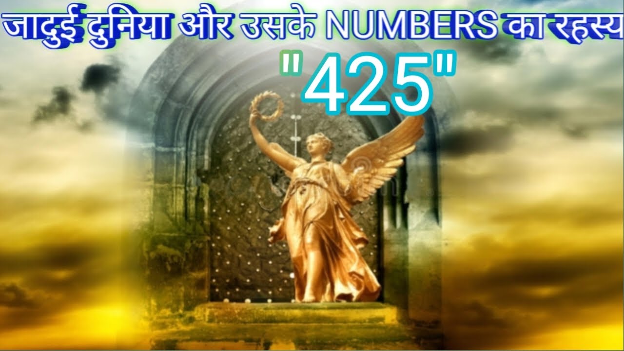 Angel Numbers 425 Meaning | Kya Apko Bhi Dikhai De Raha Hai Repeated ...
