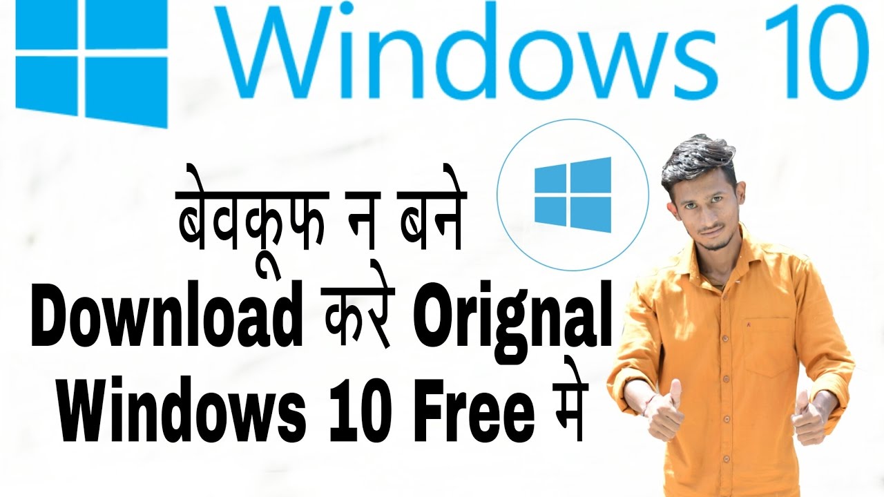 Download Original Windows 10 from Microsoft *free Easily* 2019 - YouTube