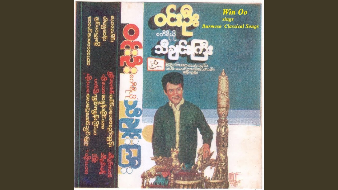 Chit Tha Mya Ko - YouTube
