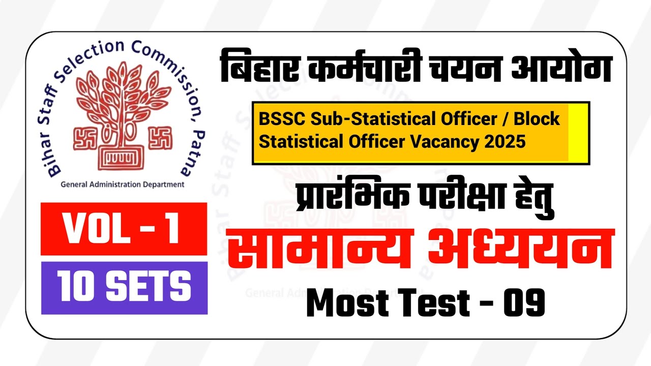 BSSC SSO/BSO Practice Set - 9 |BSSC BSO Prelims Mock Test| BSSC BSO ...