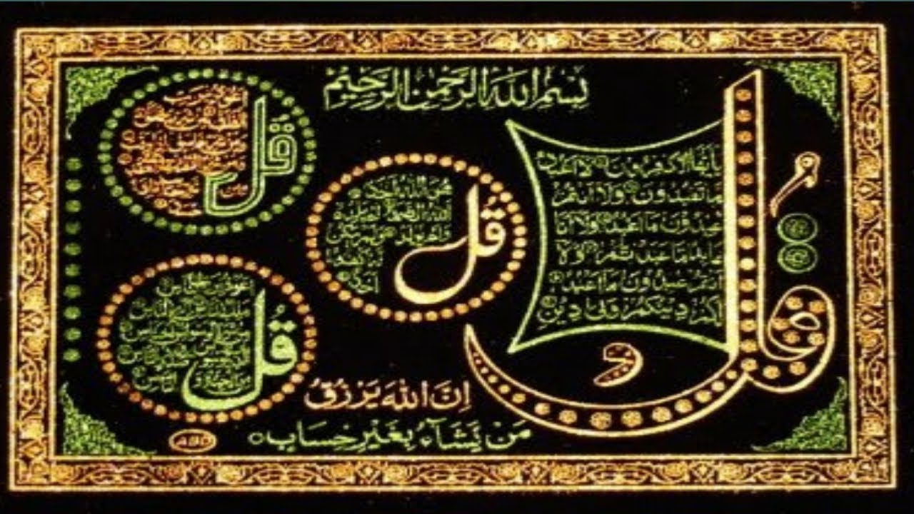 charon kul tarjuma ka seth ki talwaat||Four kul with tanslation by ...