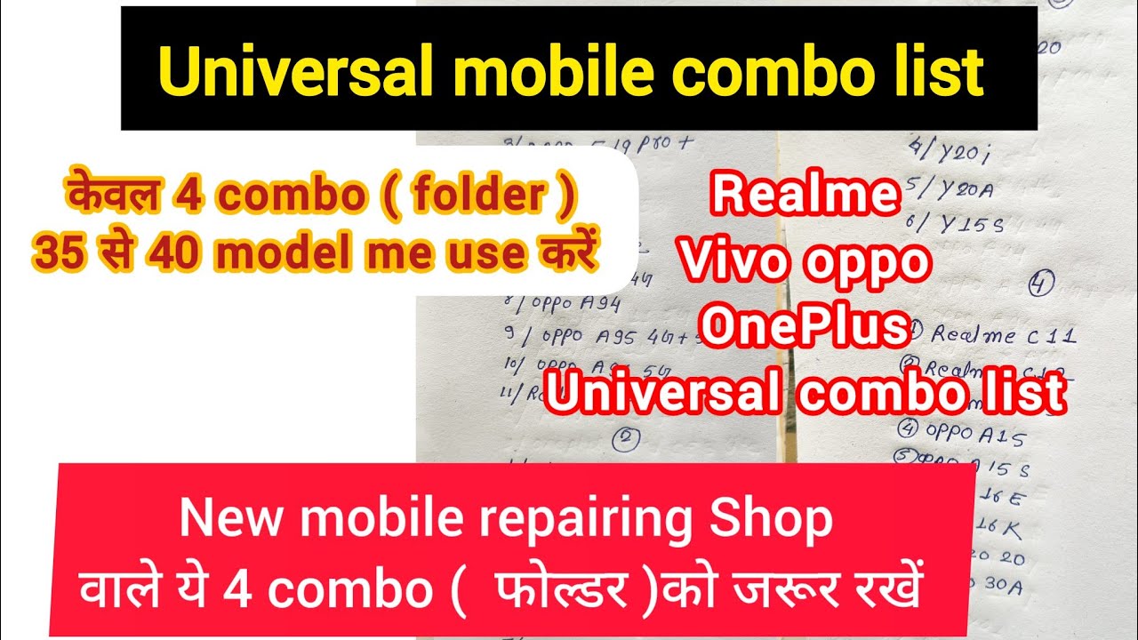 universal mobile combo list | Oppo , Vivo , realme universal folder ...