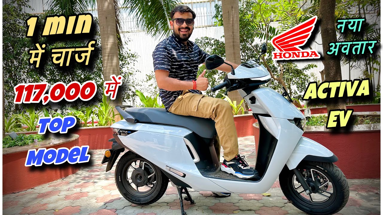 Honda Activa Electric Scooter || Baas Subscription Plan : Honda Activa ...