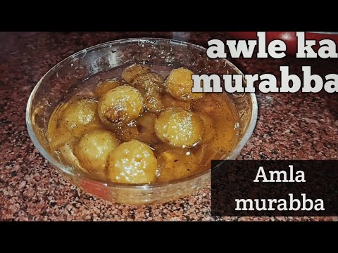 amla ka murabba recipe//awle ka murabba //amla ka murabba kaise banaye ...