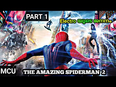Amazing Spiderman 2 (2014) : Electro യുടെ ജനനം | malayalam Explanation | Moviexplainer Amith